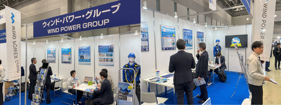 WIND EXPO春 2024国際風力発電展に参加しました | GWO ウィンド・パワー・トレーニングセンター